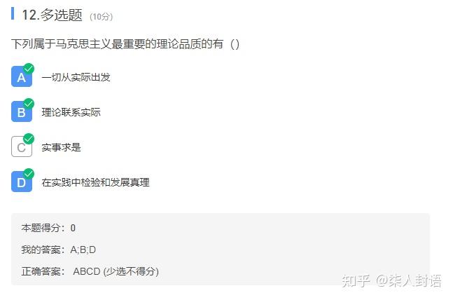 雨课堂《新时代中国特色社会主义理论与实践研究》第二章&第三章 - 知乎