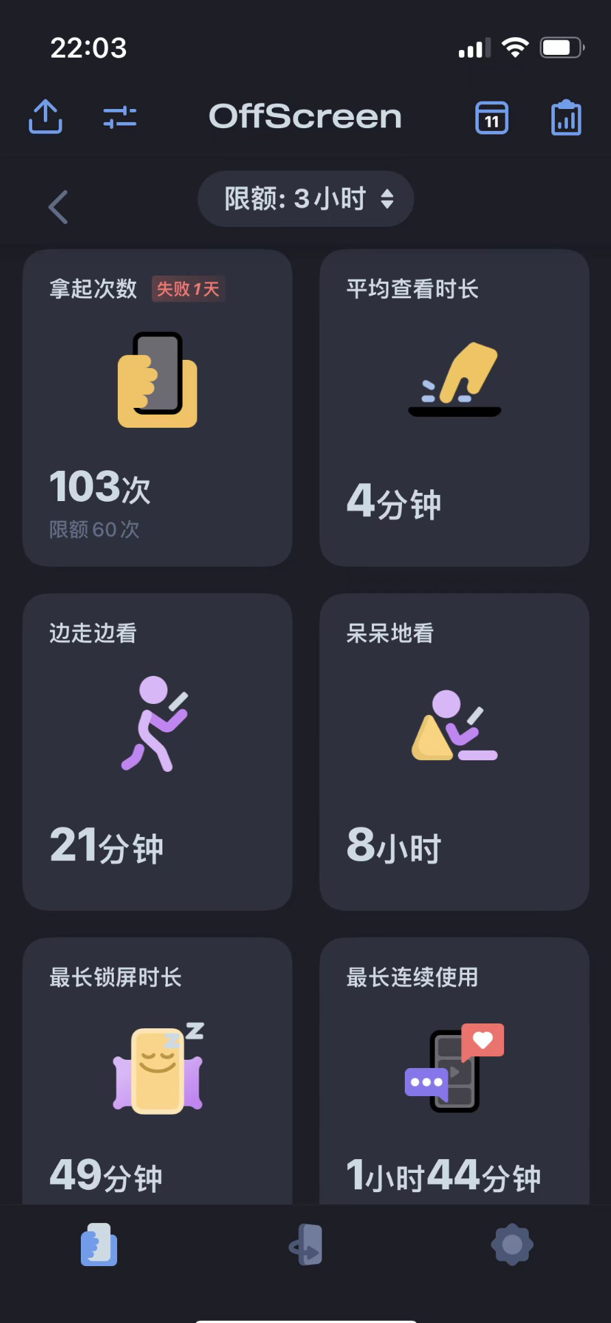 推荐一款能让你不玩手机的app——offscreen - 知乎