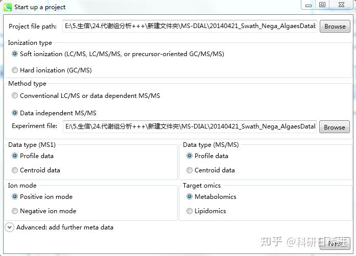 用MS-DIAL分析代谢组数据，这篇给你整的明明白白 - 知乎