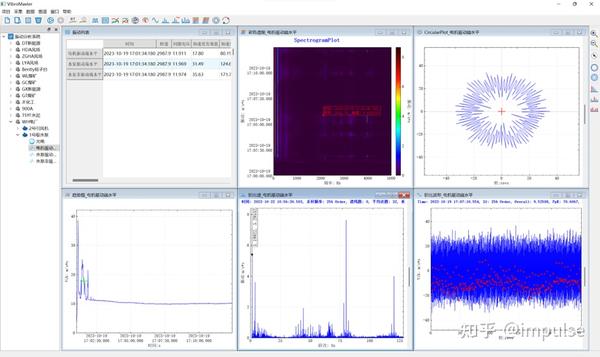 新版振动信号采集分析系统VibroMaster - 知乎