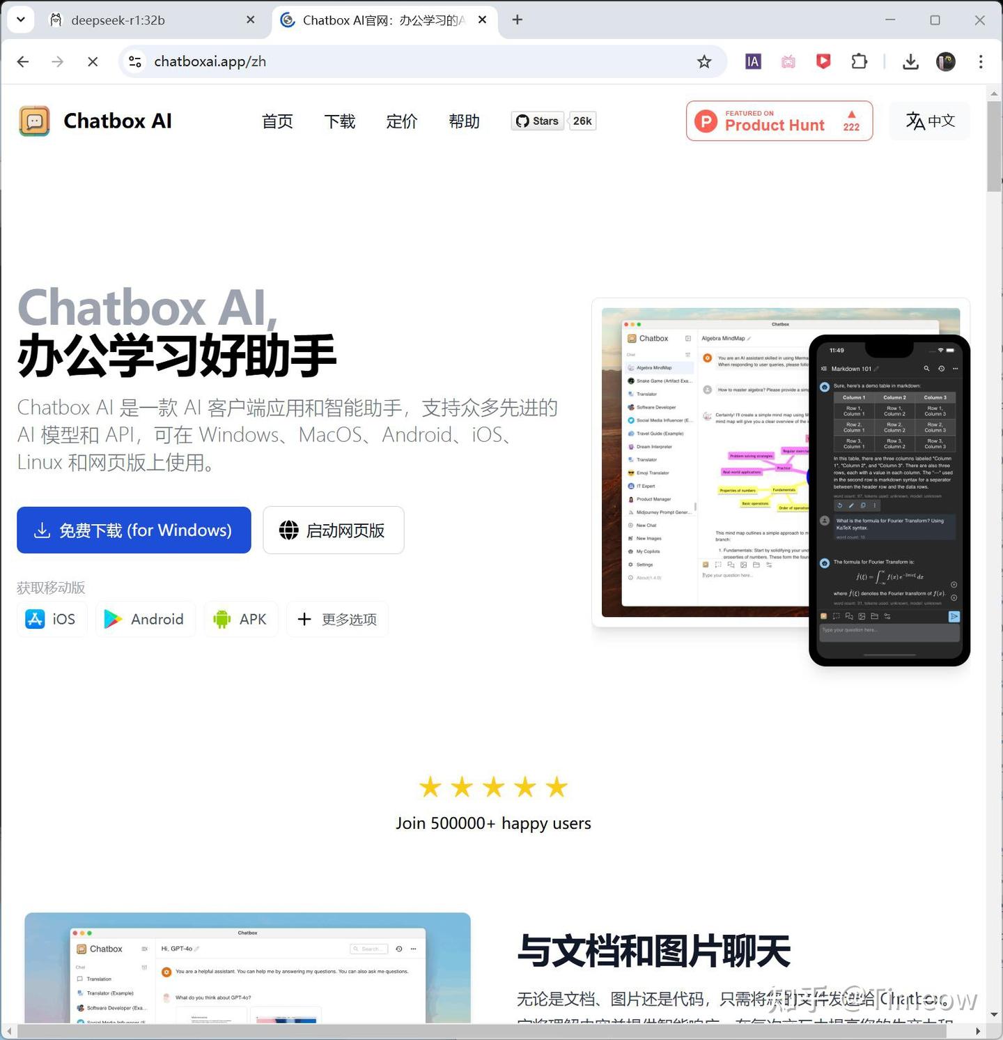 离线免费用 Deepseek本地傻瓜式安装部署流程 - 知乎