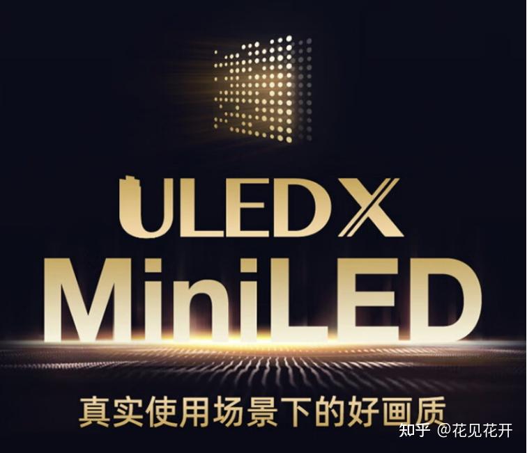 2023双11最值得推荐的Miniled电视来袭，好画质就选海信电视E8系列 - 知乎