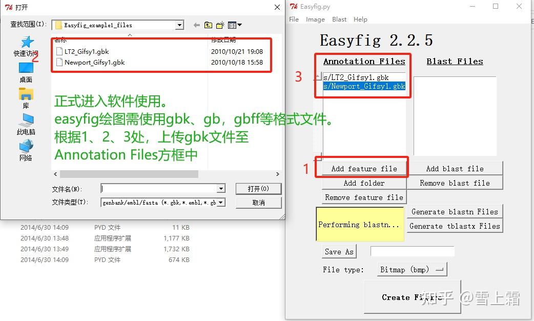 Easyfig安装、基础绘图 - 知乎