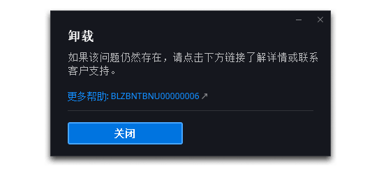 守望先锋国服停服后无法卸载BLZBNTBNU00000006 - 知乎