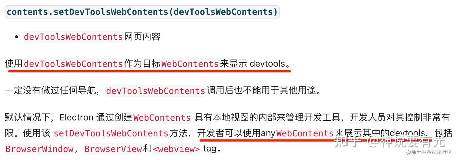 玩转 Chrome DevTools，定制自己的调试工具 - 知乎