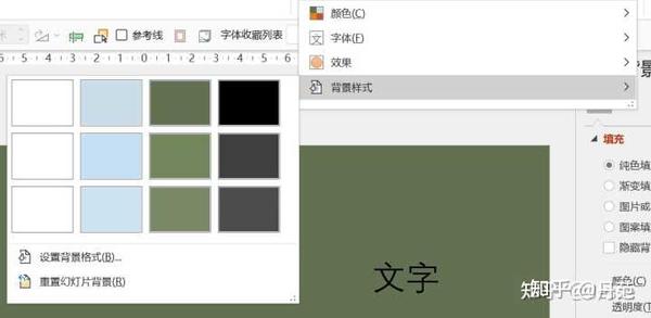 EXCEL/PPT主题颜色 - 知乎