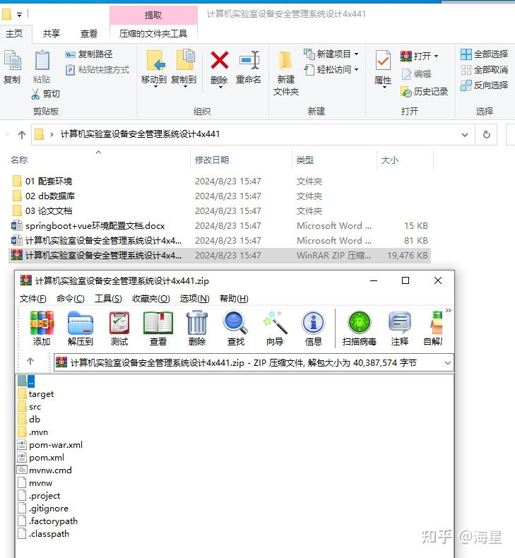 开题报告 Java计算机毕业设计计算机实验室设备安全管理系统设计 附源码 知乎