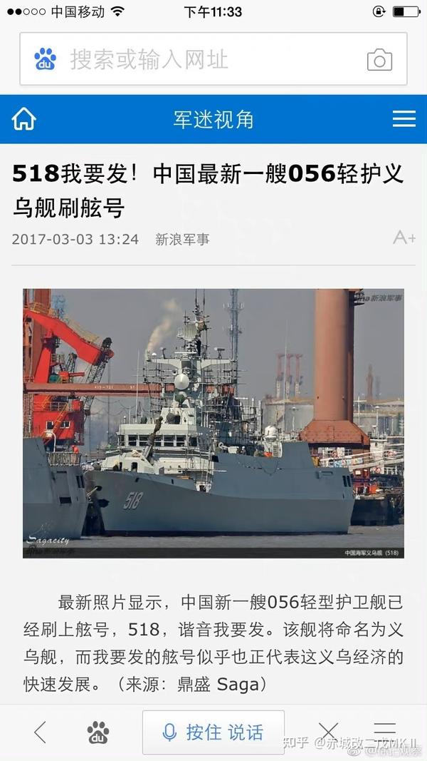 人民海军现役舰艇命名地来源（护卫舰·056系） - 知乎