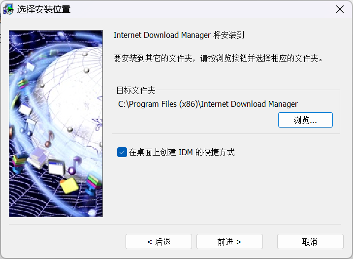 IDM下载安装及激活 - 知乎