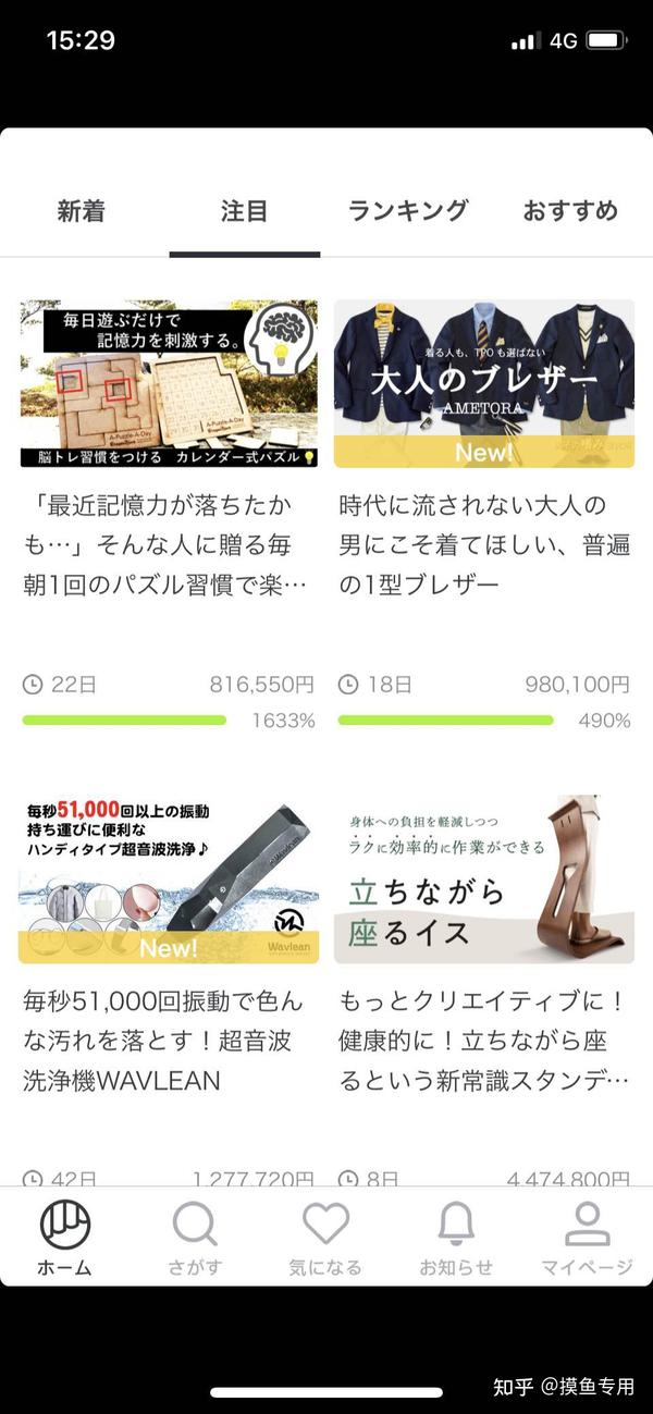 众筹经验分享-Makuake - 知乎