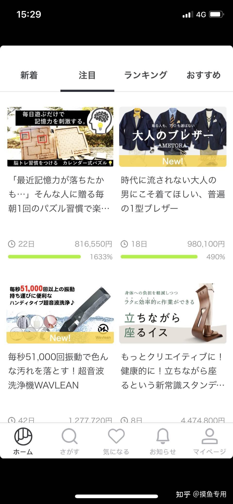 众筹经验分享-Makuake - 知乎