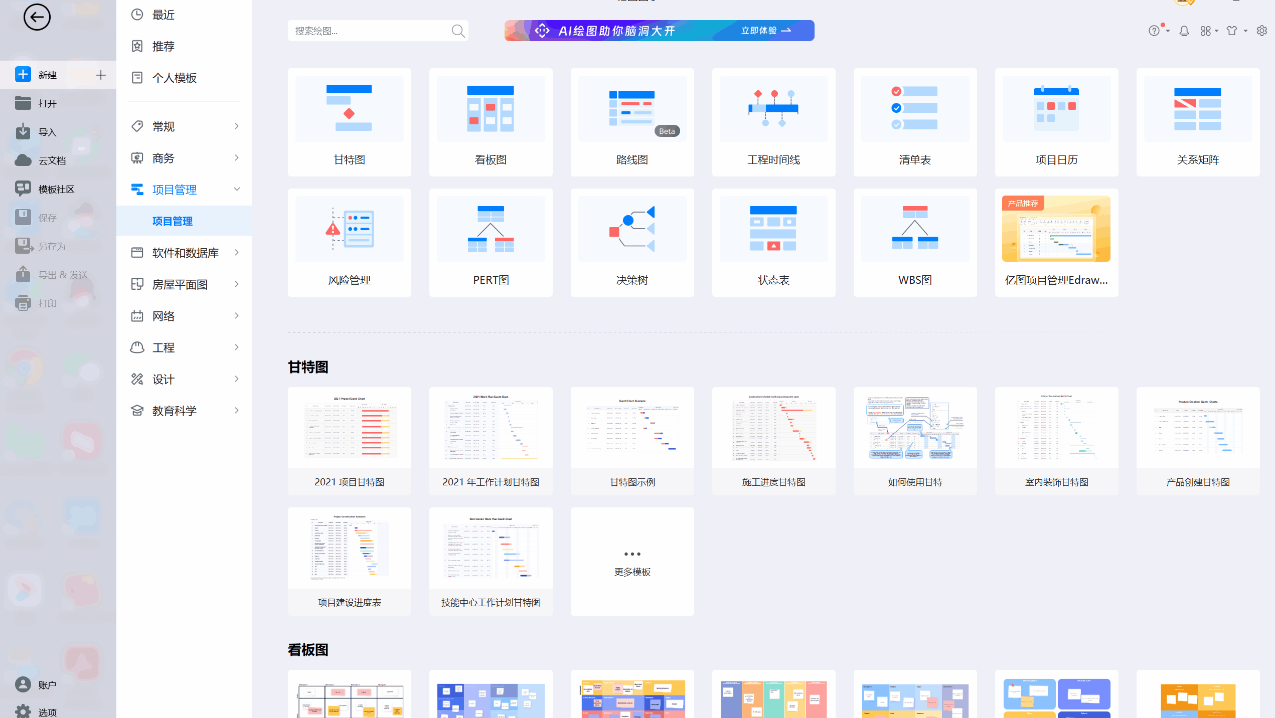 亿图图示edrawmax:绘图小白的终极利器,拖拽轻松上手!绿色破解版支持windows和mac 知乎