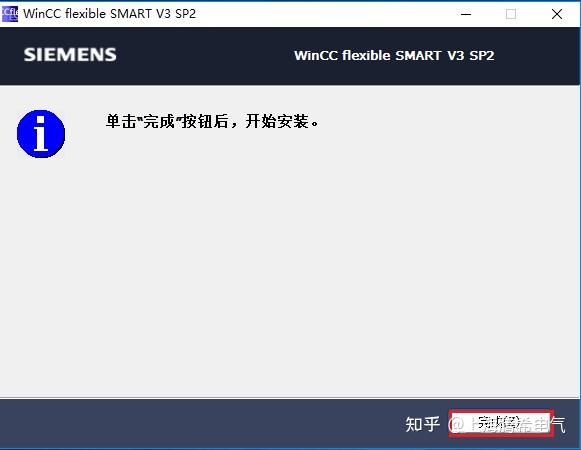 WinCC flexible Smart V3 SP2安装 - 知乎