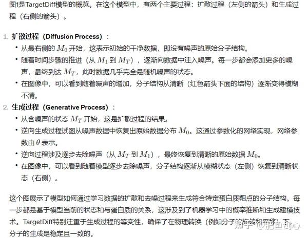 论文笔记293d Equivariant Diffusion For Target Aware Molecule Generation 4281