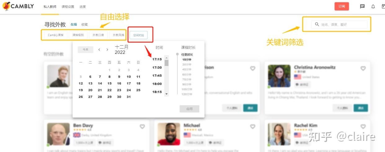 网上那么多口语平台，我为什么唯独选择Cambly？ - 知乎
