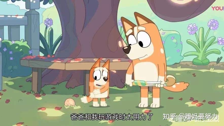 论带娃套路深，咱只服《布鲁伊》( Bluey ) - 知乎