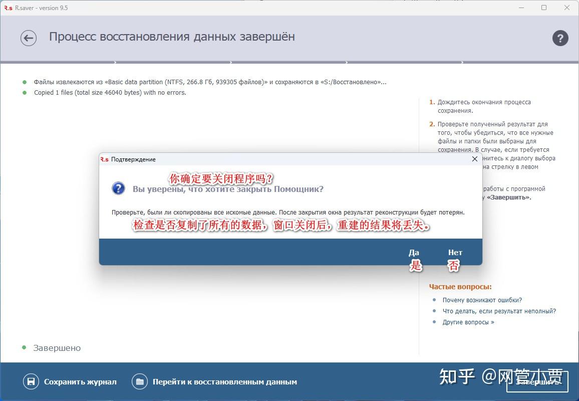 罗刹国出品的数据恢复神器R.saver - 知乎