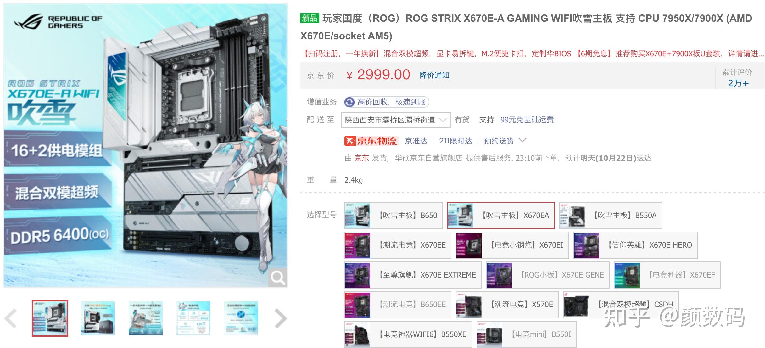 降温又增效 华硕X670/B650主板加入PBO增强 - 知乎