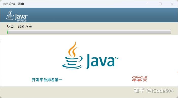 JDK 8安装配置教程（Windows版） - 知乎