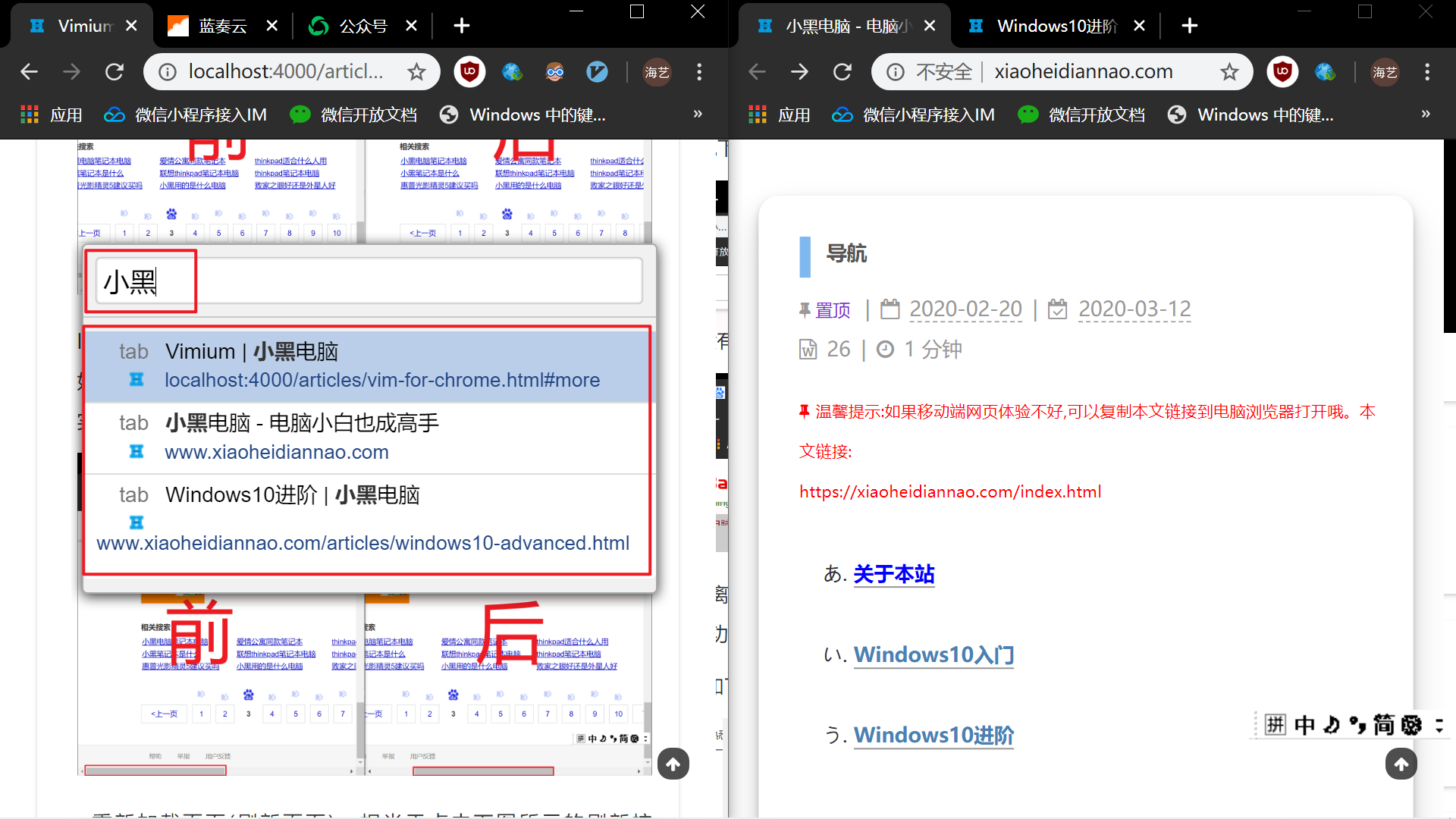 Chrome插件Vimium使用教程 - 知乎