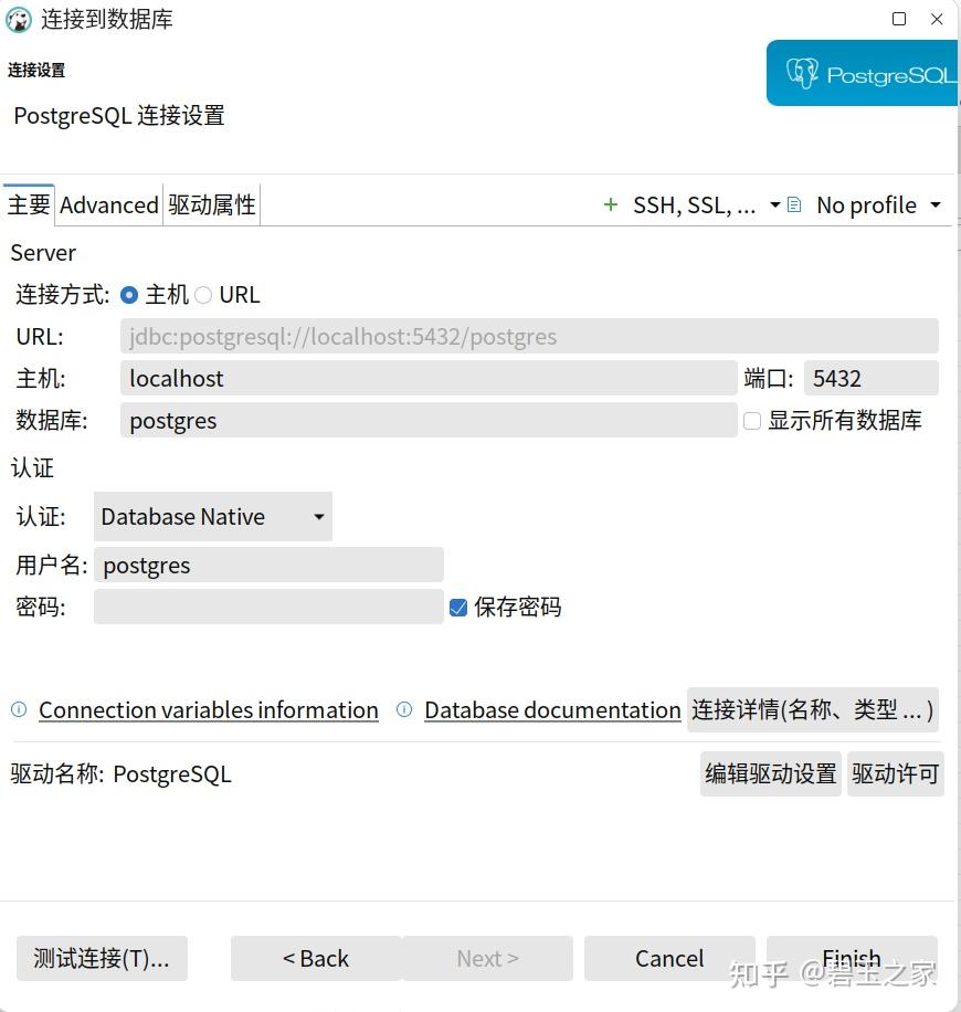 postgresql图形化管理 - 知乎