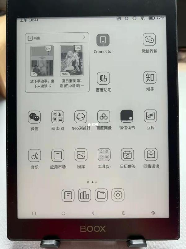 文石BOOX Tab8近一个月使用感受！ - 知乎