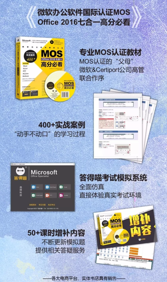 【经验分享】一位而立之年机关工作者的MOS大师之路！ - 知乎