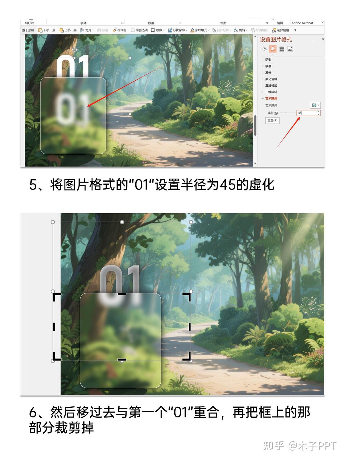 PPT毛玻璃效果，做目录页太高级了！ - 知乎