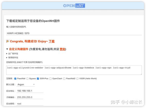 极路由B70( HC5962)刷机OpenWrt教程＆养老固件 - 知乎