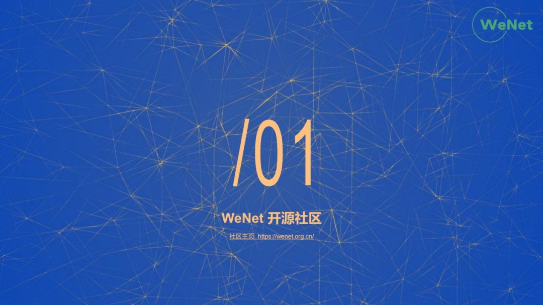 WeNet开源社区介绍 - 知乎