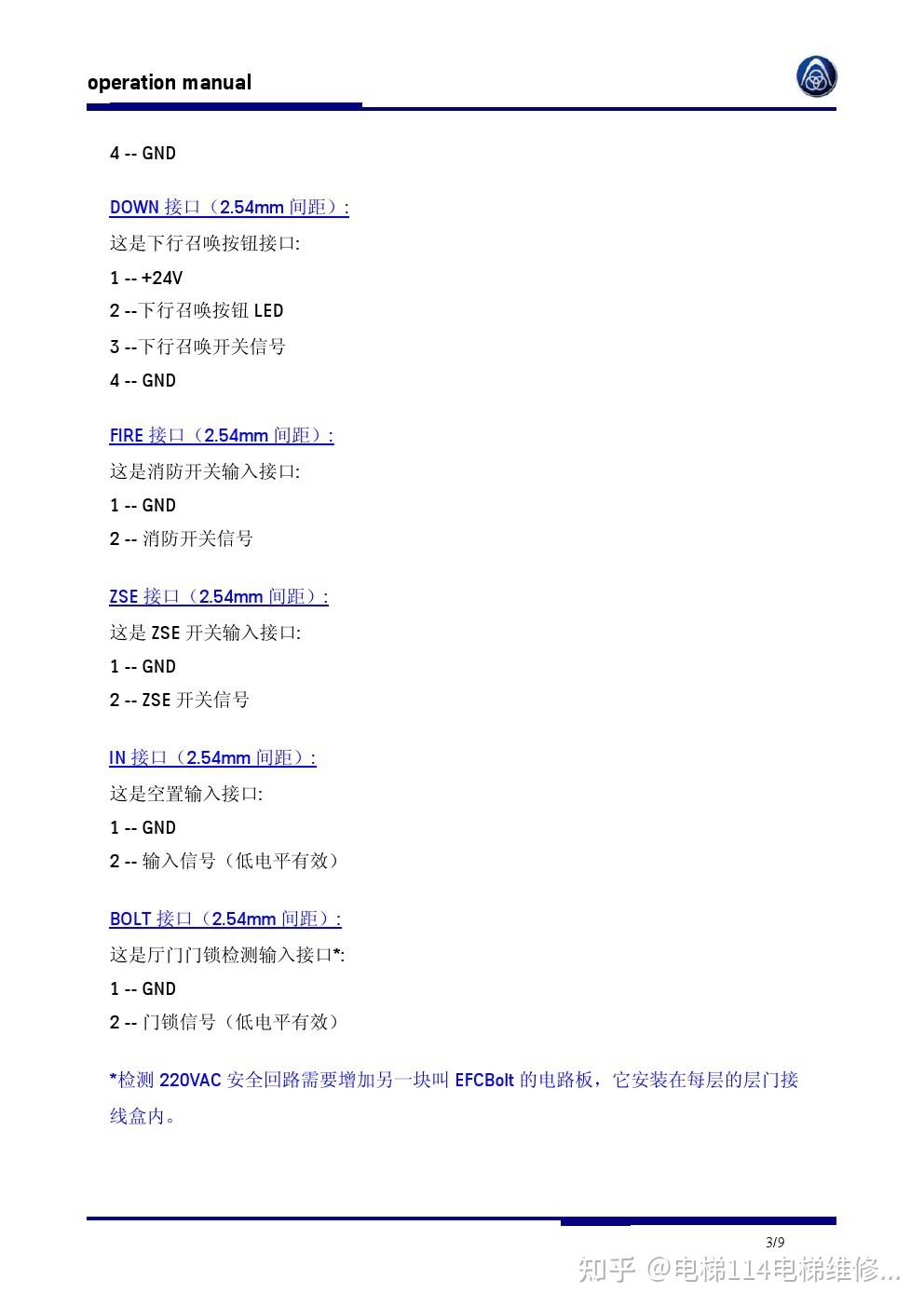 蒂森电梯MS3-C板使用说明 - 知乎