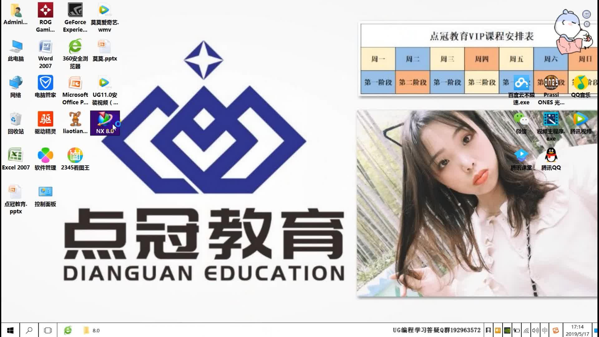 UG8.0安装视频教程（XP、Win7、Win10通用方法） - 知乎