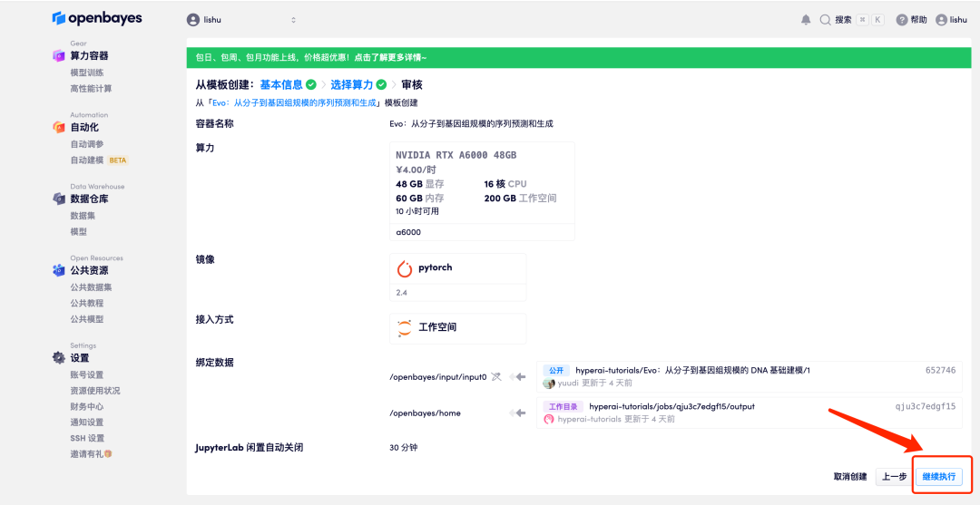 抢先体验Demo！基因组基础模型Evo登Science封面，实现从分子到基因组尺度的预测与生成 - 知乎