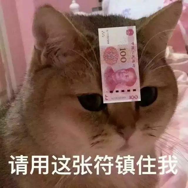 有什么适合在要钱时候用的表情包？ 知乎