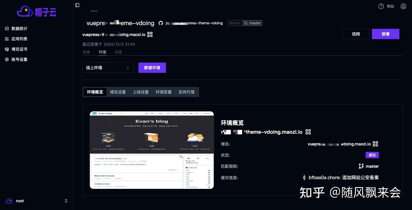 【速度超快】GitHub Pages / Cloudflare Pages 的国产替代方案，静态网站快速创建平台。 - 知乎