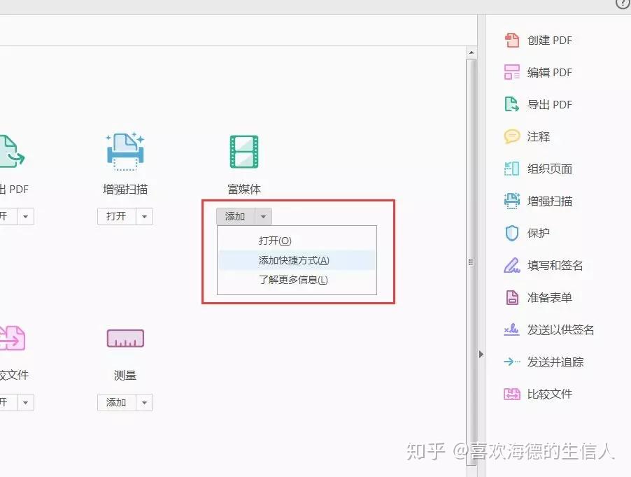 PDF格式转换器之Adobe Acrobat DC - 知乎