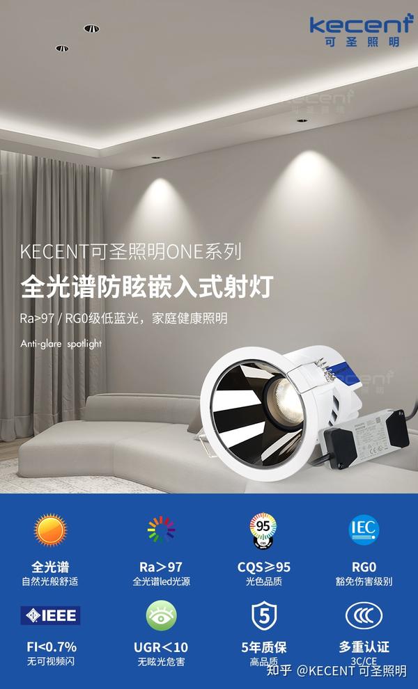 新品上线 | ONE系列全光谱射灯，达到RG0级低蓝光标准！ - 知乎