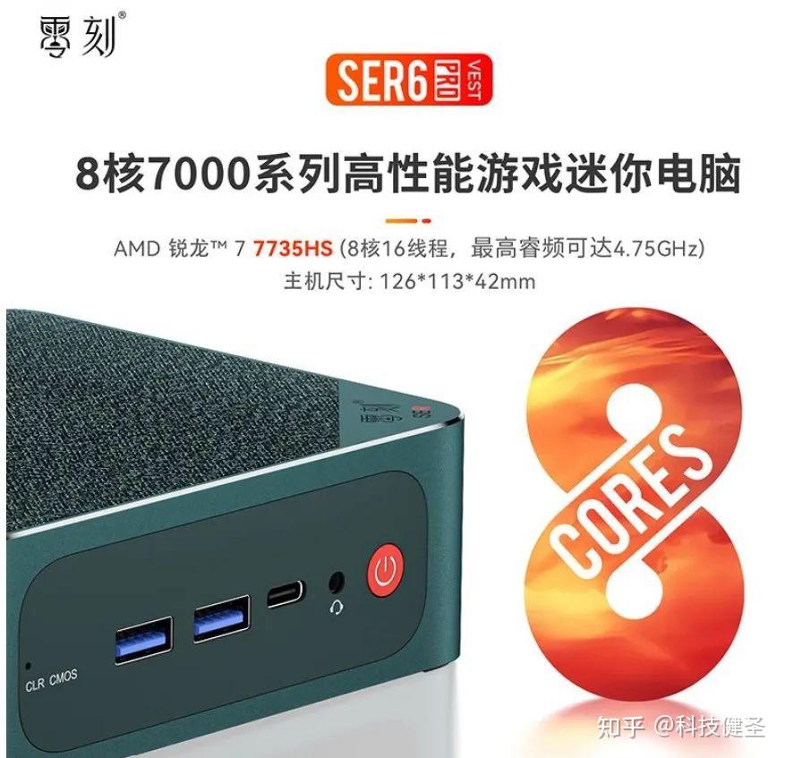 EQ、SEi、SER和GTR四大家族有啥差别？Beelink零刻迷你主机选购指南！ - 知乎