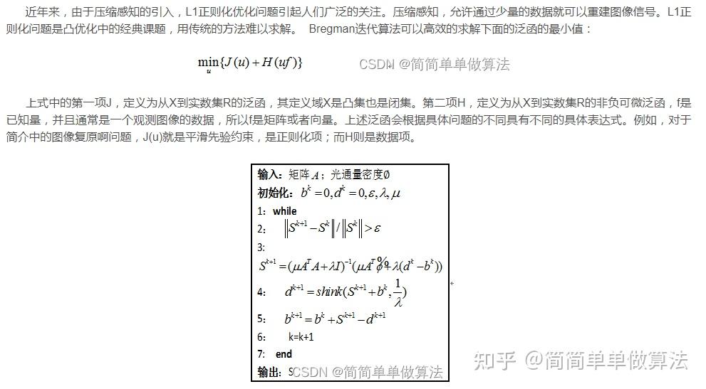 基于Visual-Hull+Bregman算法的三维重建matlab仿真 - 知乎