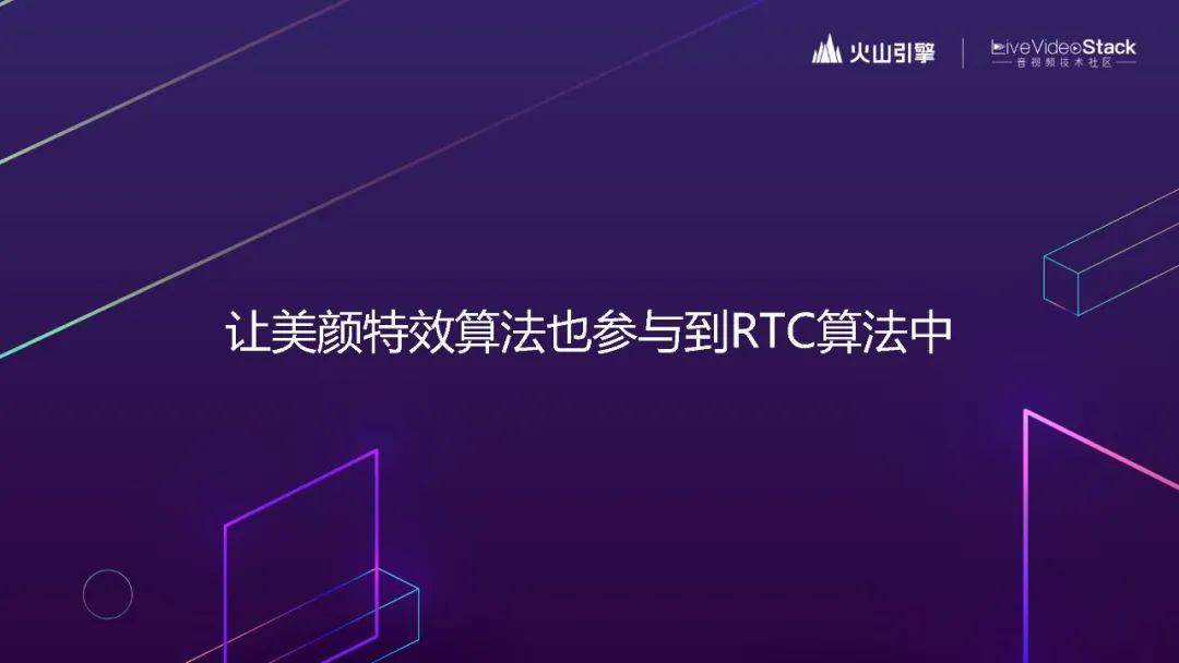 追求极致，揭秘抖音背后的RTC技术 - 知乎