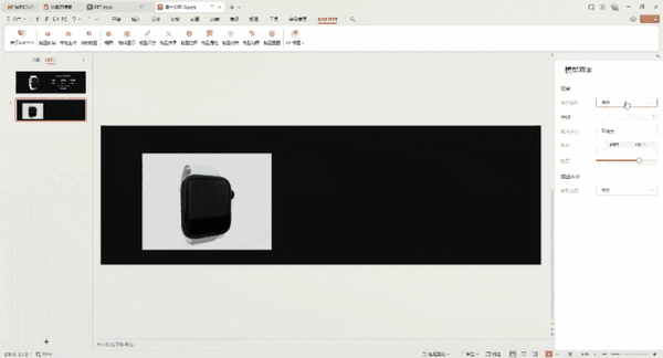 WPS新增3D模型全新玩法 | A3DPPT插件版正式上线，零成本复刻华为同款PPT - 知乎