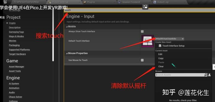 UE开发VR应用-Pico眼镜端 - 知乎