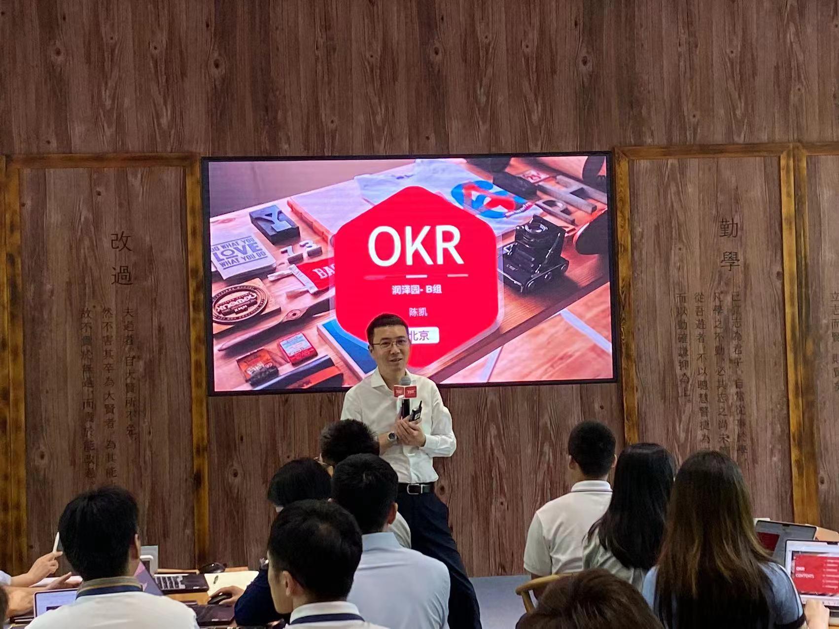 OKR培训与OKR落地：OKR是数字时代的操作系统 - 知乎