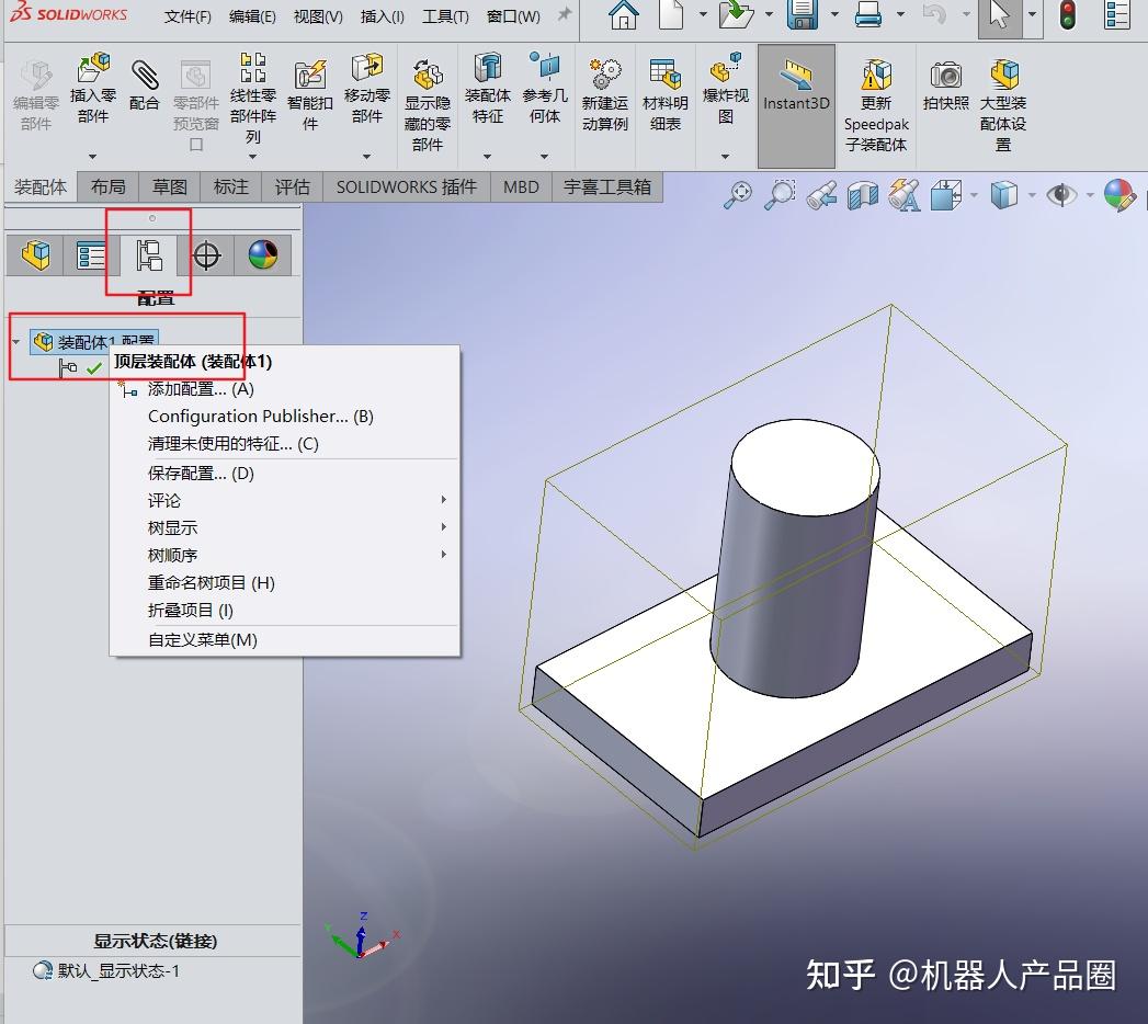 提高设计效率：solidworks零件的配置管理（configurationManager）技巧 - 知乎
