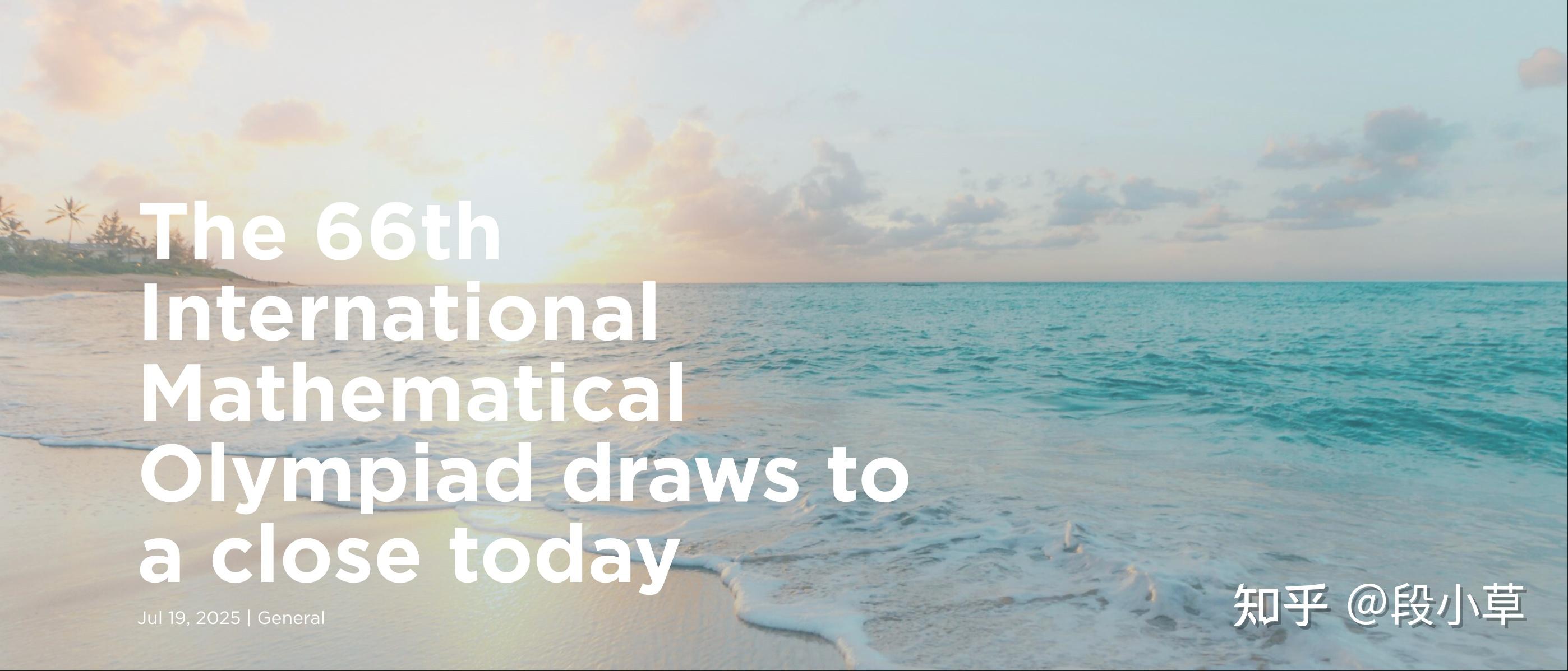 陶哲轩锐评大模型参赛 IMO：AI 竞赛亟需划定「公平赛道」 - 知乎