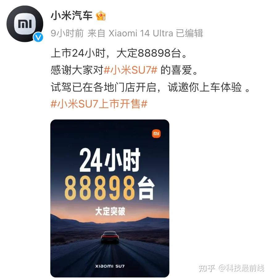 24小时88898台！最新，小米汽车回应！ - 知乎
