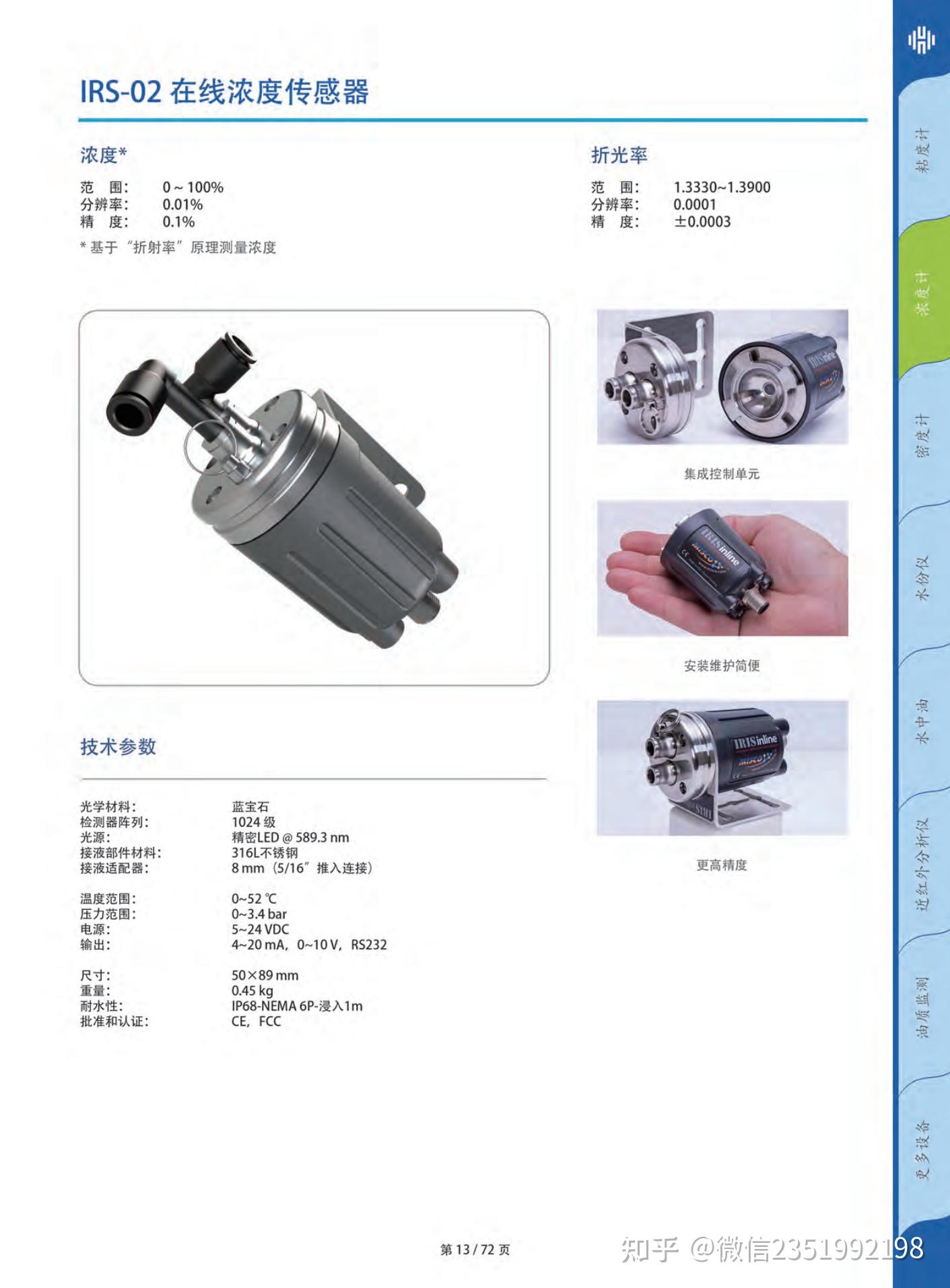 HANSEN Technologies公司 控制阀 电磁阀 泄压和稳压器 制冷剂泵 空气/水清洗器 液位控制和安全检测系统 70-0581 ...