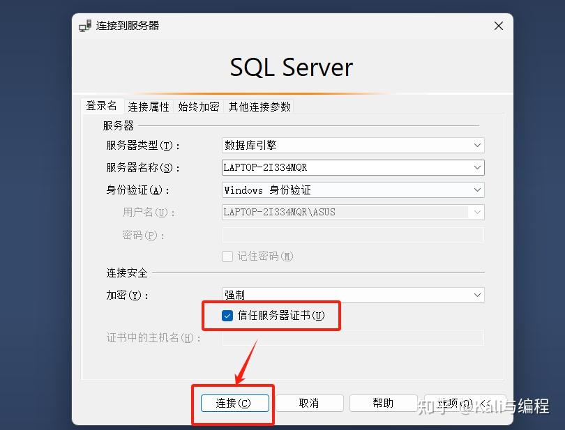 仅需5步，轻松连接SQL Server数据库（By:Kali与编程） - 知乎
