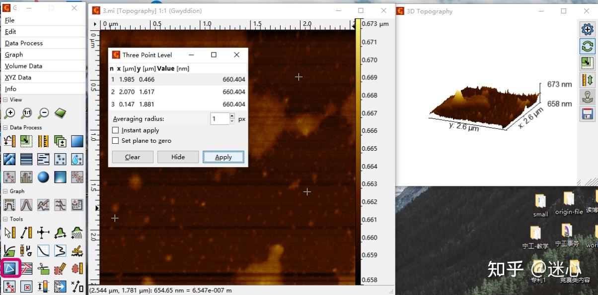 Gwyddion简易教程 - 知乎