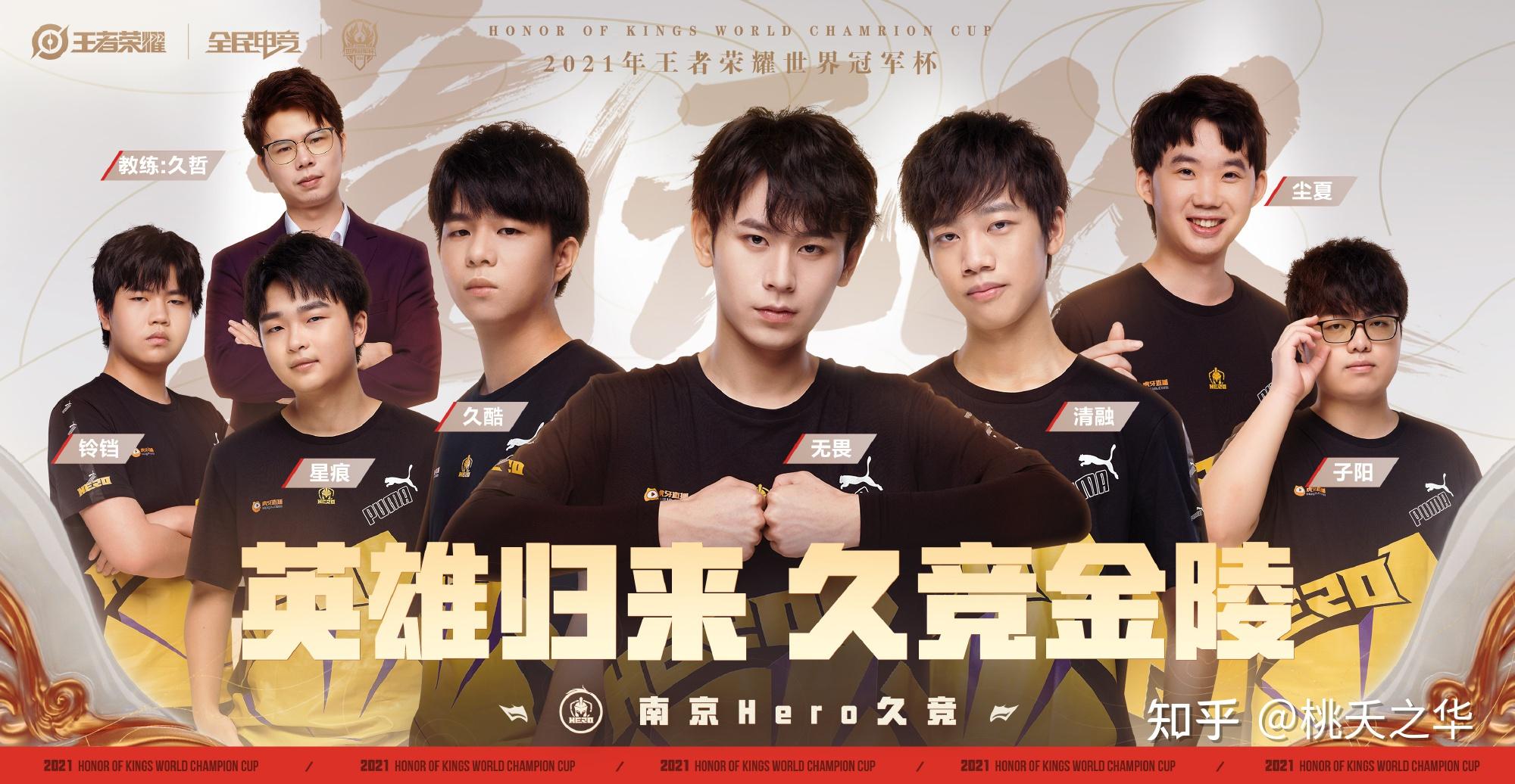 SK的心病终于治好了，eStar零封Hero久竞，死亡之组果然名不虚传 - 知乎